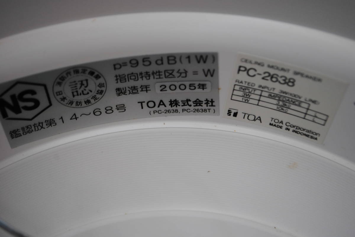 【未使用に近い】け615 天井露出型スピーカー/TOA/PC-2638/音響/電気/システム/CP-184/天井埋込型スピーカー用パネル/セット/動作未確認の落札情報詳細 - Yahoo ...