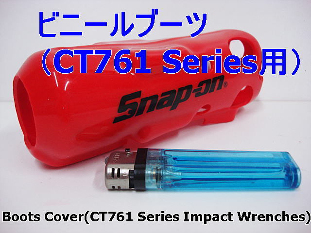 【未使用】即落!スナップオン*ビニールブーツ(充電インパクト)14.4V／CT761 Series Impact Wrenches／Boots ...