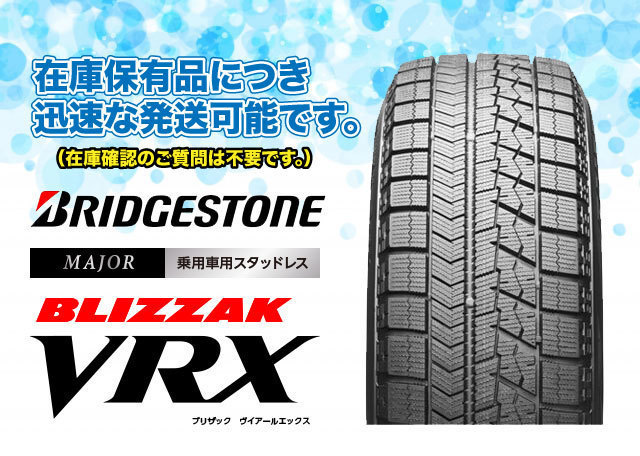 【新品】★4本送料込み総額￥29,800 VRX 165/60R15 2018年製 BS 安心のブリヂストン Z1513⑤の落札情報詳細 - Yahoo!オークション落札価格検索 オークフリー