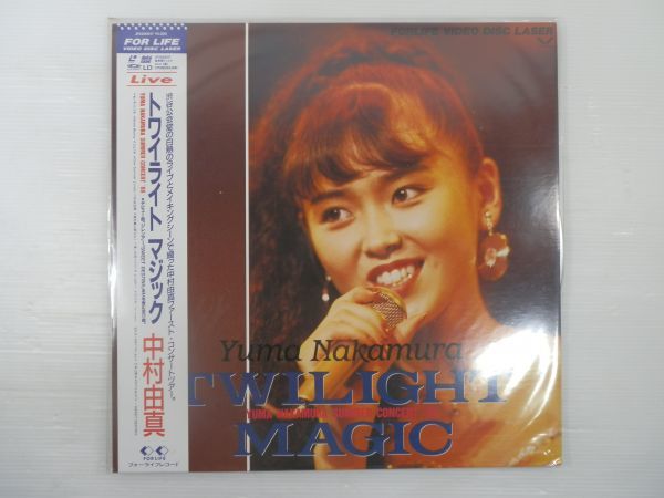 【LD/レーザーディスク/帯付き】中村由真「トワイライト・マジック TWILIGHT MAGIC」LDの落札情報詳細 - Yahoo!オークション落札価格検索 オークフリー