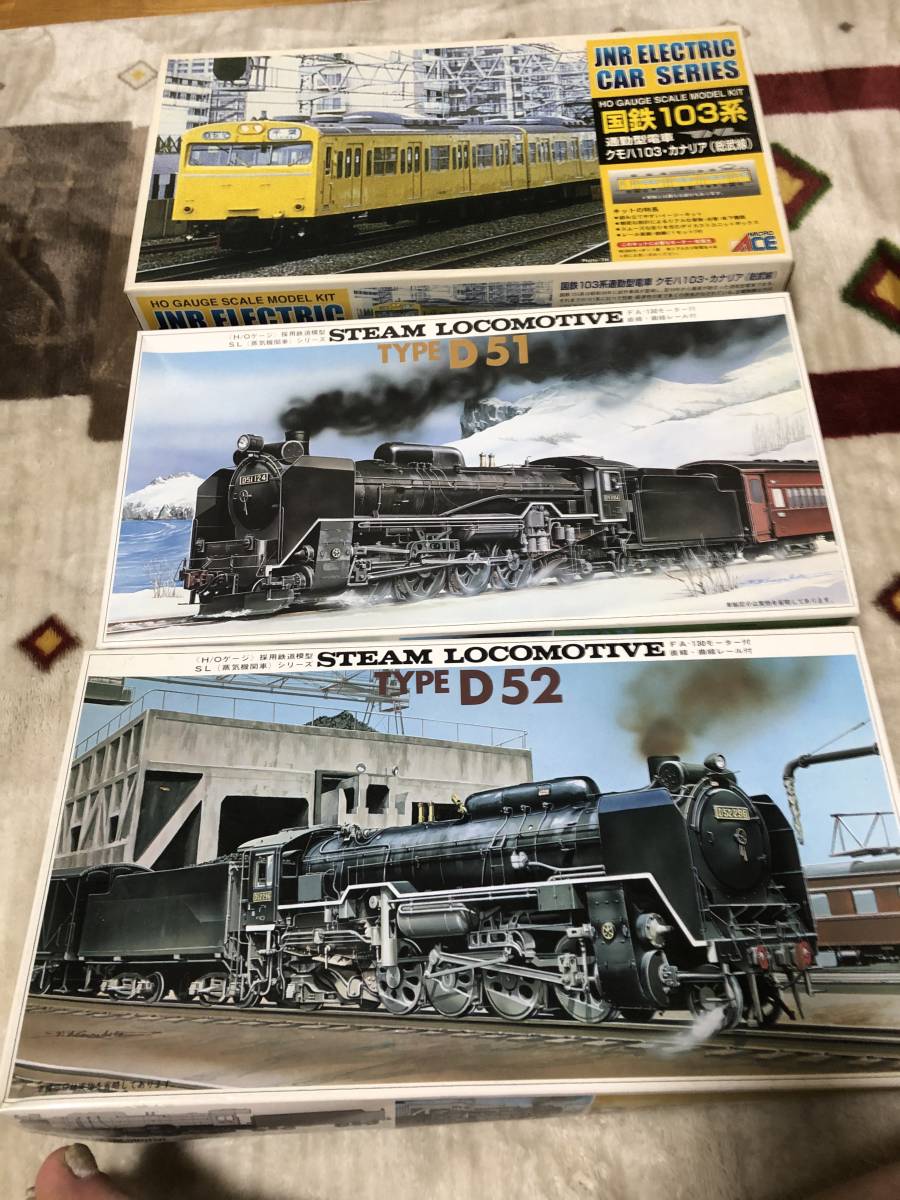ARII 蒸気機関車 D51とD52 MICRO ACE 国鉄103系 クモハ103カナリア色 HOゲージ プラモデルキット の落札情報詳細 - Yahoo!オークション落札価格検索 オークフリー