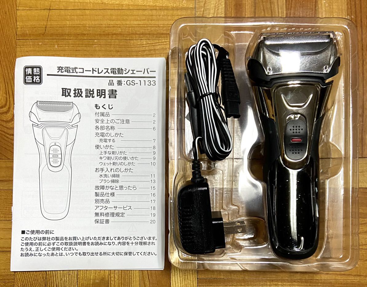 ドン・キホーテ 充電式 電動シェーバー GS-1133の落札情報詳細 - Yahoo!オークション落札価格検索 オークフリー