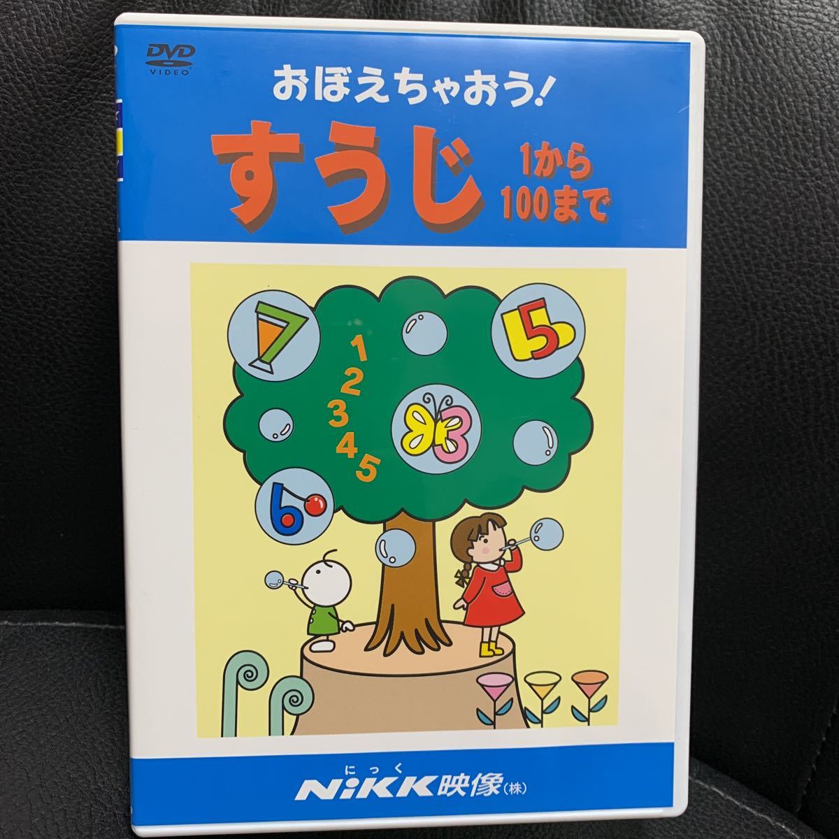 DVDのみ NIKK DVD おぼえちゃおう!シリーズ すうじ 1から100までの落札情報詳細 - Yahoo!オークション落札価格検索 オークフリー