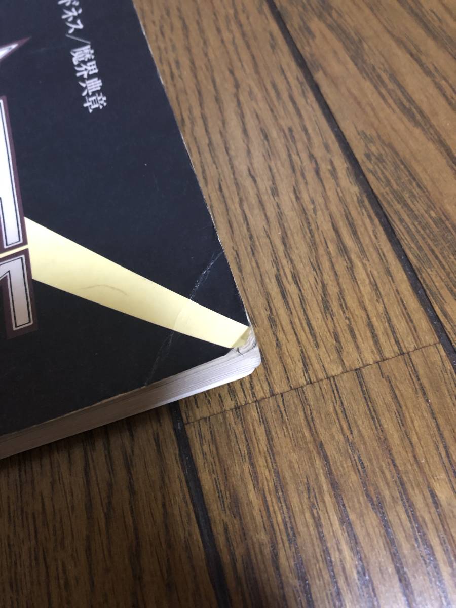 Loudness バンドスコア 魔界典章＋EP「Geraldine」ラウドネス スコア 高崎晃 楽譜 TAB譜の落札情報詳細 - Yahoo ...