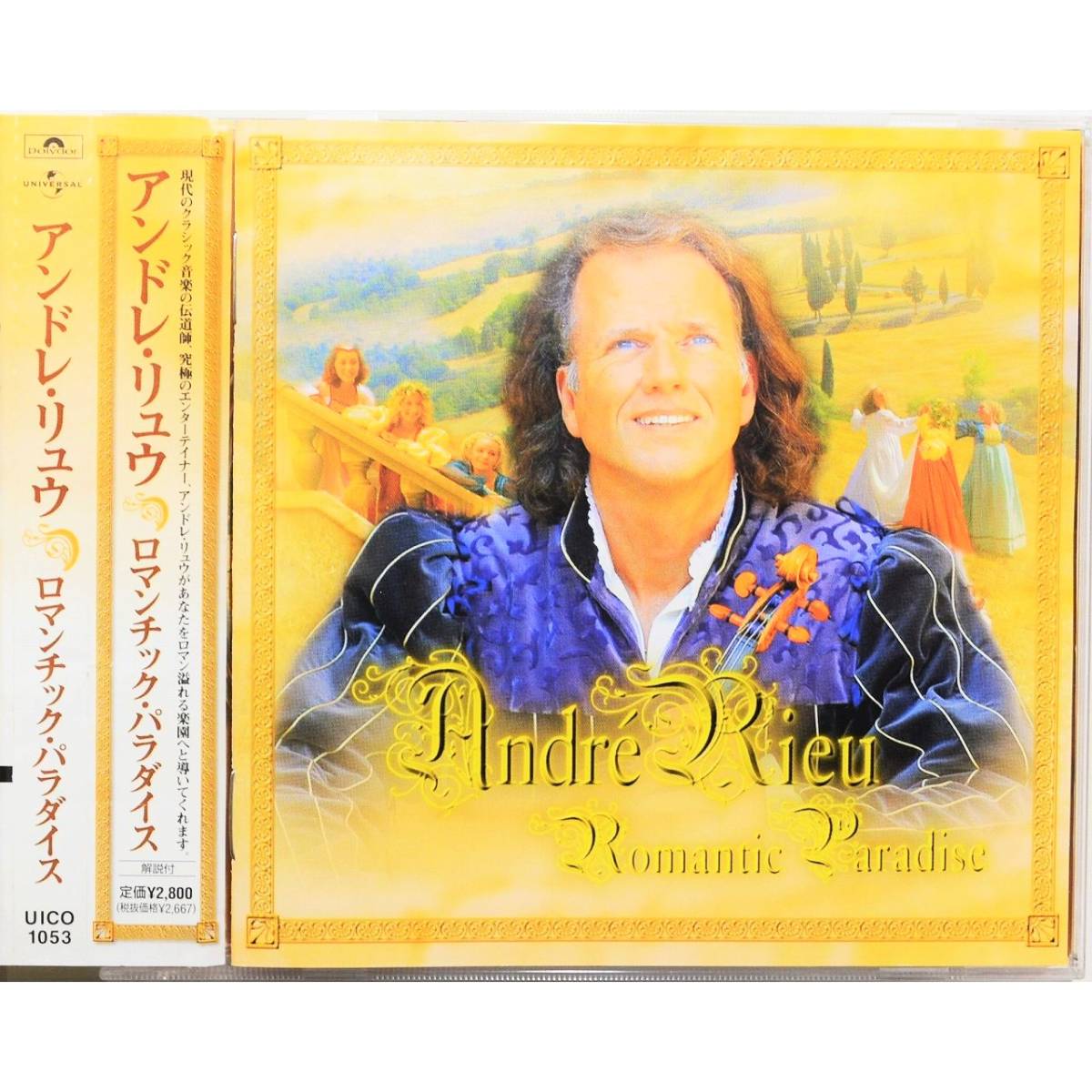 Andre Rieu / Romantic Paradise アンドレ・リュウ / ロマンチック・パラダイス 国内盤帯付 2296の落札情報 ...
