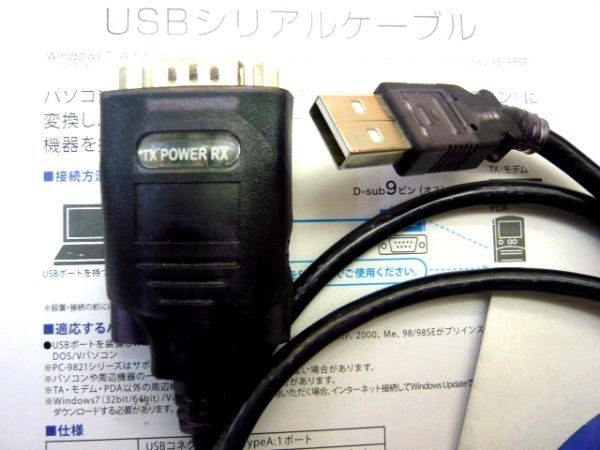USBシリアルケーブル USB・シリアル(RS-232C)変換ケーブル TX POWER RX バッファロー＋シリアル(D-sub9ピンメス ...