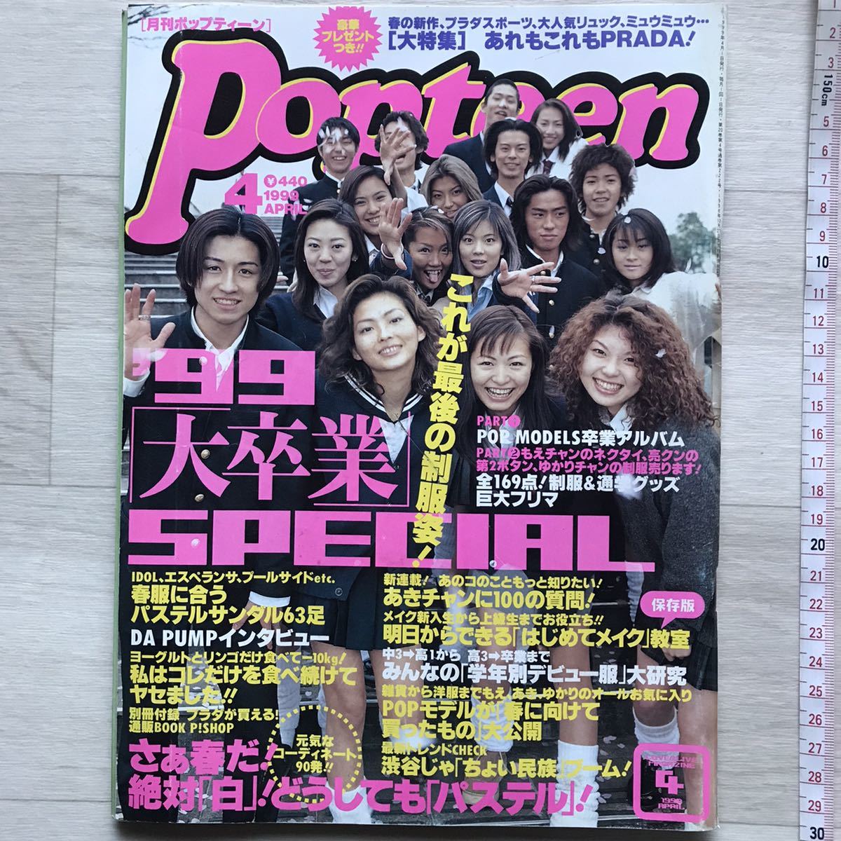 ポップティーン 1999年4月号 押切もえ 制服 川村亜紀 セーラー服 ルーズ グラビアアイドル 小笠原令子 福永花子 写真集雑誌 Popteen 222 冊の落札情報詳細 - Yahoo ...