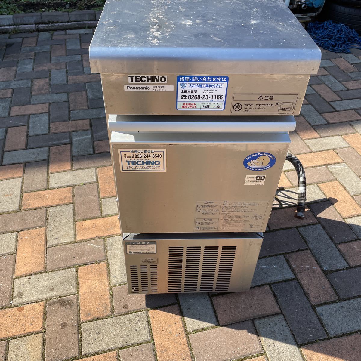 Panasonic SIM-2500 製氷機 動作品 中古現状 2019年点検済み の落札情報詳細 - Yahoo!オークション落札価格検索 ...