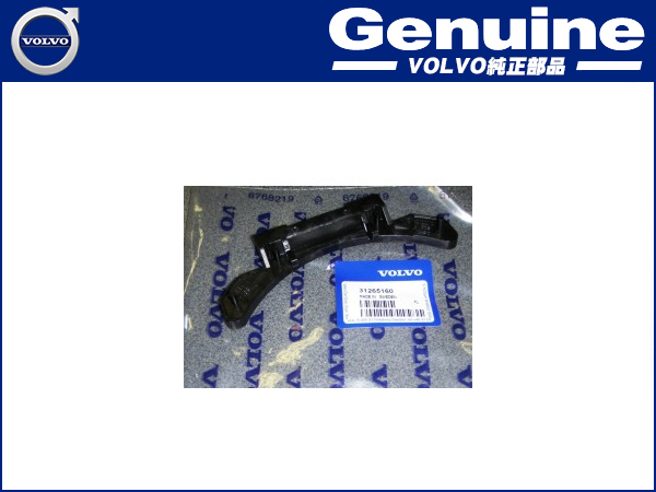 【新品】送料無料 ボルボ 純正 VOLVO V70 S60 S80 XC70 XC90 31265160 フューエルリッドヒンジ フューエル ...