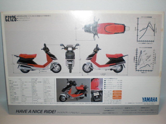 【やや傷や汚れあり】YAMAHA ヤマハ CZ125 TRACY トレーシー 36F カタログ 当時物の落札情報詳細 - ヤフオク落札価格検索 ...