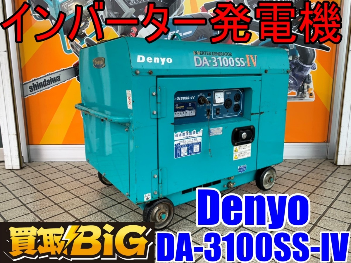 【中古】Denyo デンヨー パワーSP 防音型 ディーゼル 発電機 DCA-45SPI 稼動品 の落札情報詳細| ヤフオク落札価格情報 オークフリー