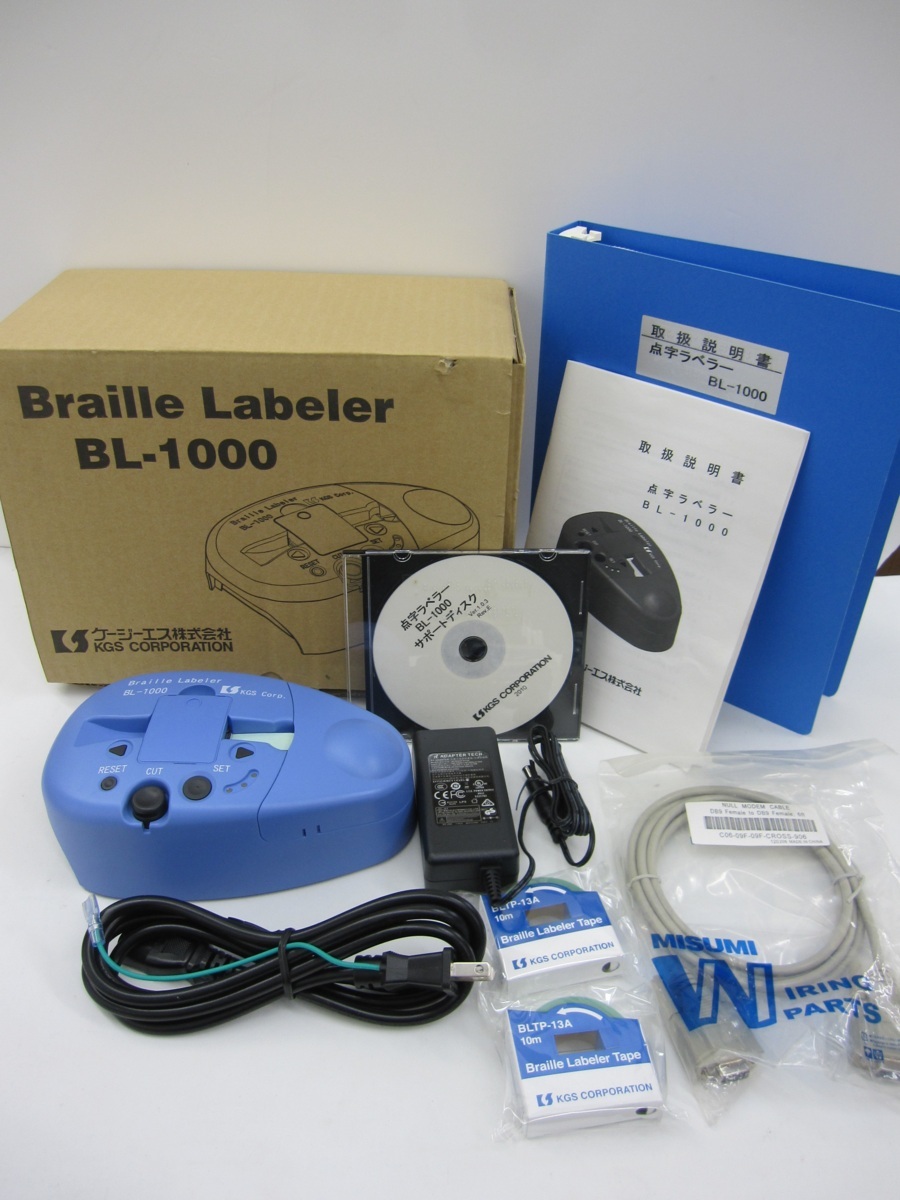★中古品★ ケージーエス株式会社 KGS Braille Labeler BL-1000 点字ラベラー 動作確認済み【他商品と同梱歓迎】の落札 ...