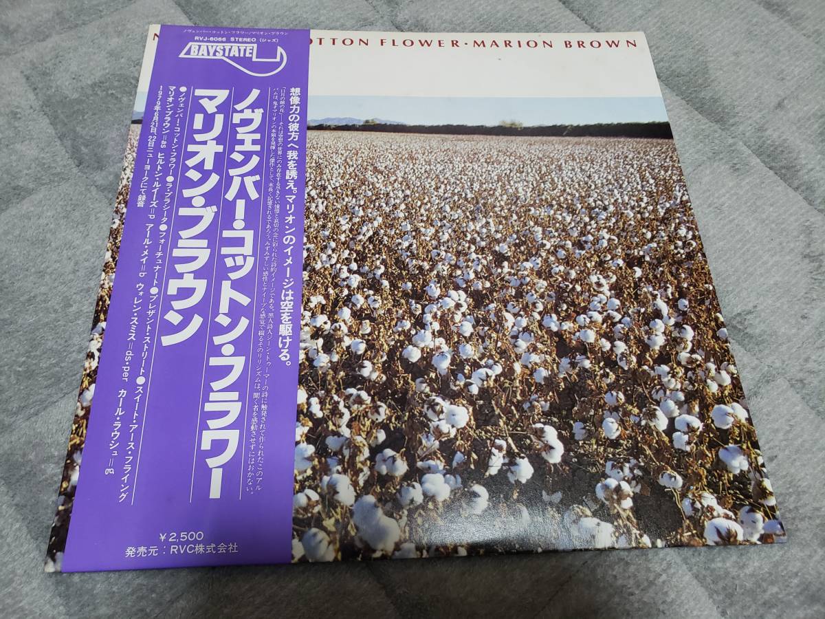 レコード LP ノヴェンバーコットンフラワー マリオンブラウン NOVEMBER COTTON FLOWER MARION BROWNの落札 ...