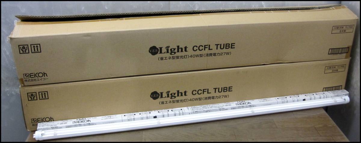 【新品】ck4054hx 新品 40本 CCFL 蛍光灯 Y.E.S light CCFL TUBE Eicoh エイコー 省エネ型蛍光灯40W型 27W の落札情報詳細 - Yahoo ...