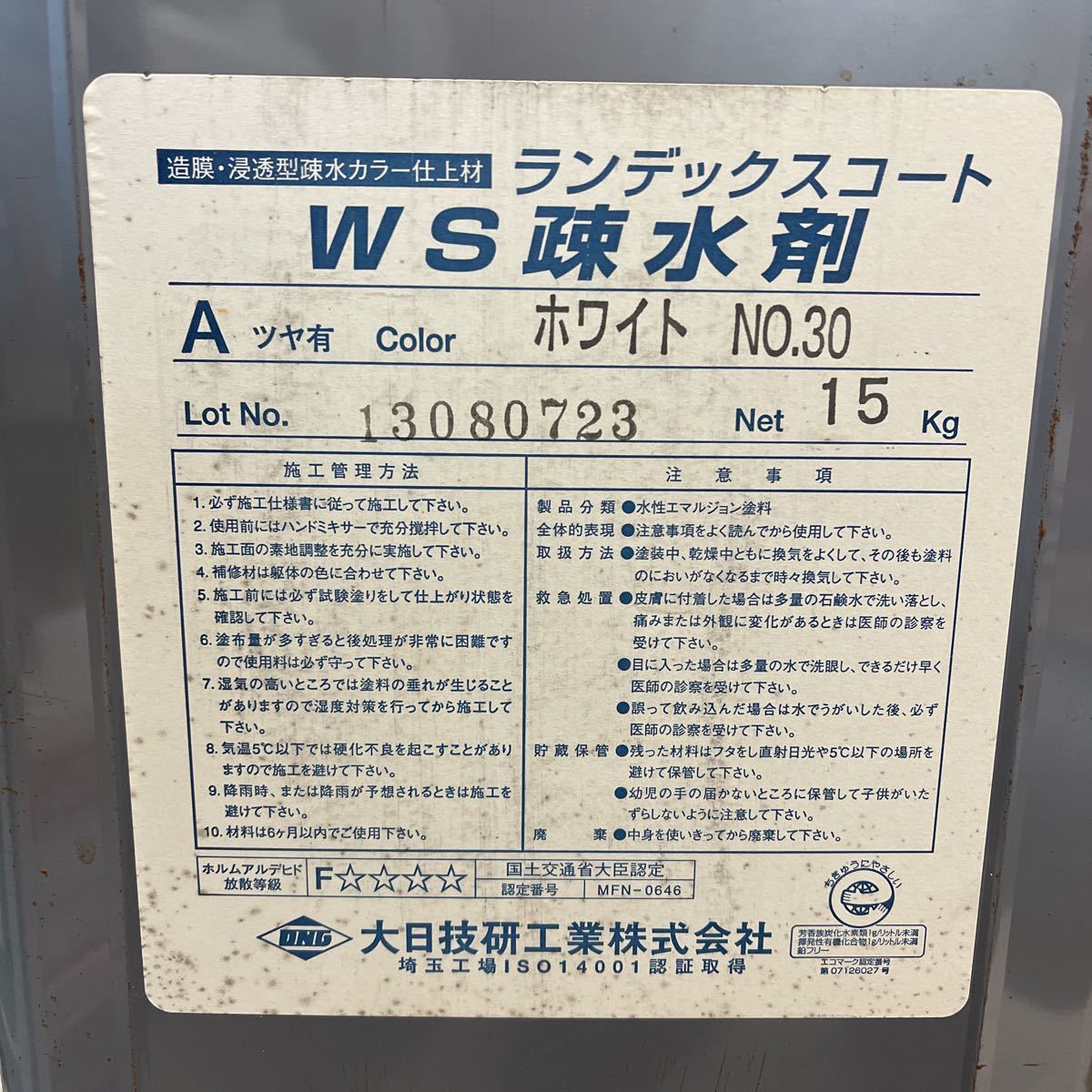 ☆大日技研 ランデックスコートWS疎水剤 Aツヤあり No.30 ホワイト 15KG/ 打放しコンクリートの超耐久性仕上げ撥水剤の落札情報詳細 - ヤフオク落札価格検索 オークフリー