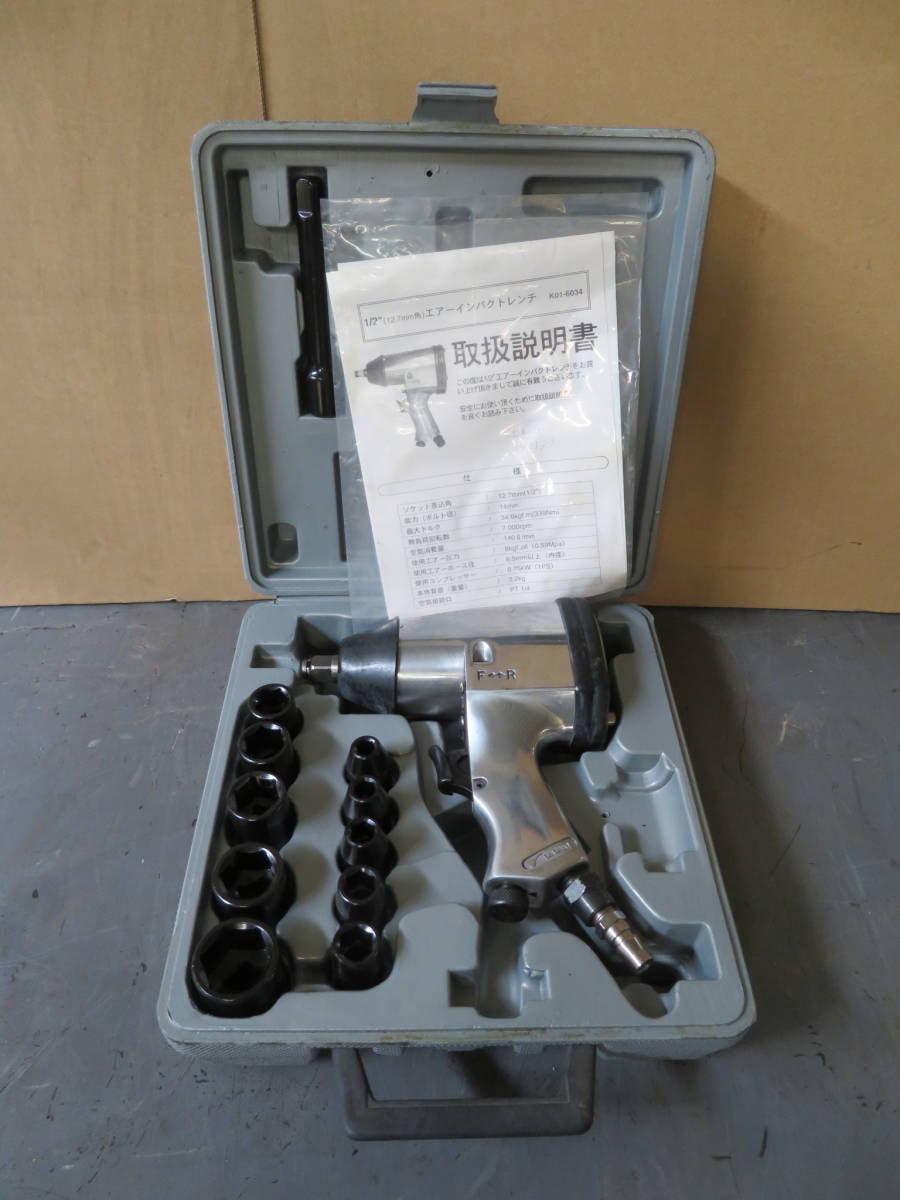 【UY-220】D2オリジナル☆エアーインパクトレンチ セット☆K01-6034☆中古品の落札情報詳細 - Yahoo!オークション落札価格検索 オークフリー