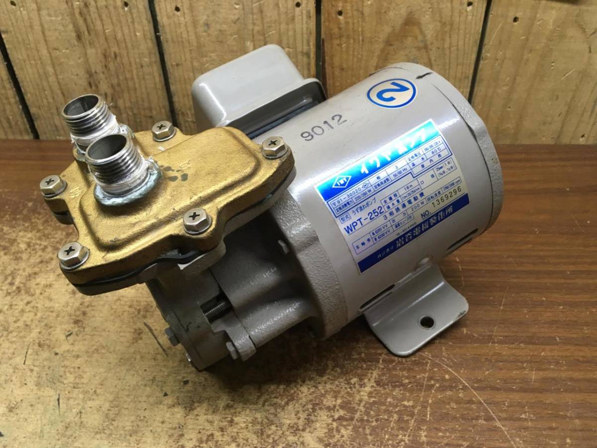 【中古】イワヤポンプ WPT-252 うず流ポンプ 3相 200Vの落札情報詳細 - Yahoo!オークション落札価格検索 オークフリー