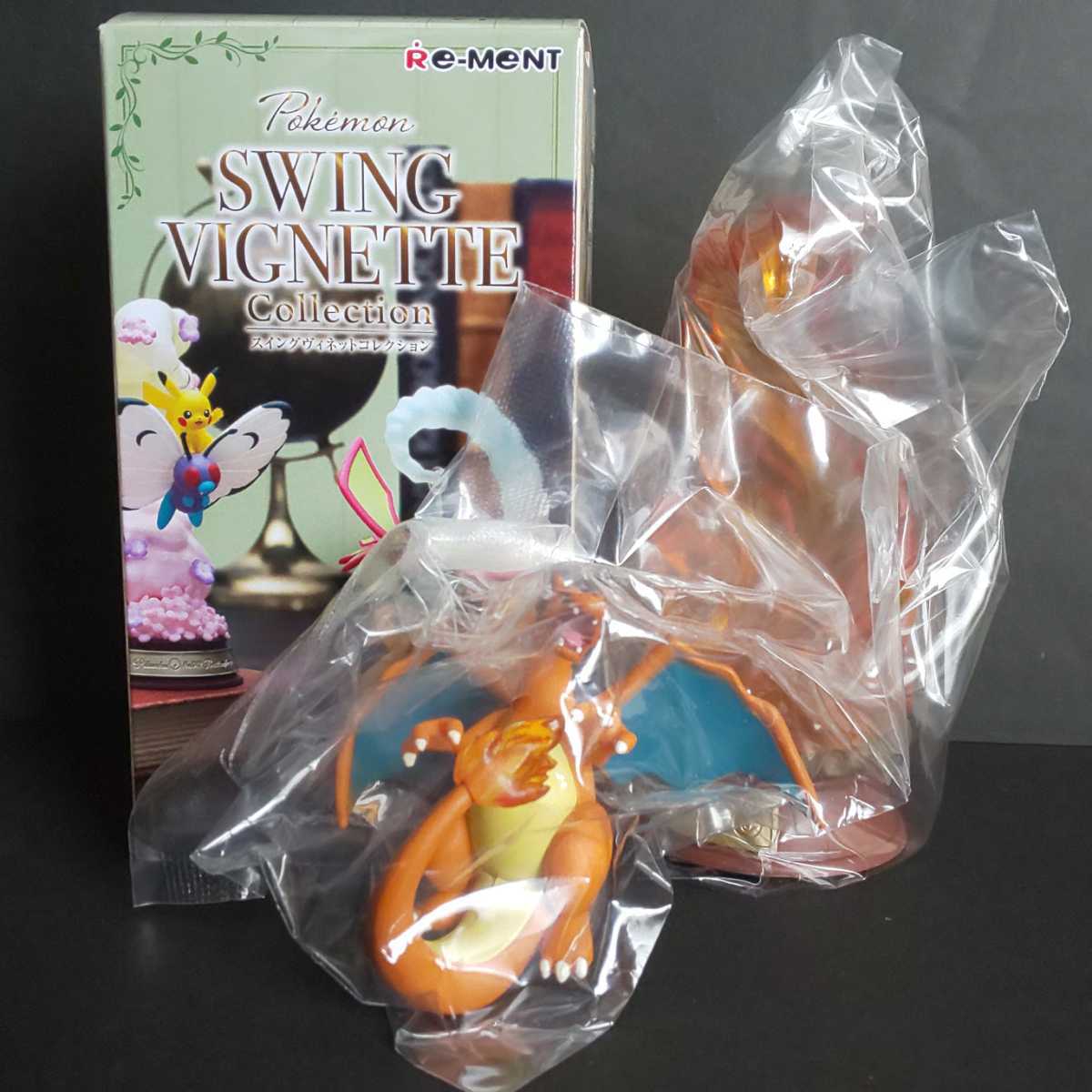 【新品】リーメント ポケモン SWING VIGNETTE Collection スウィングビネット フィギュア リザードン 食玩 ポケット ...