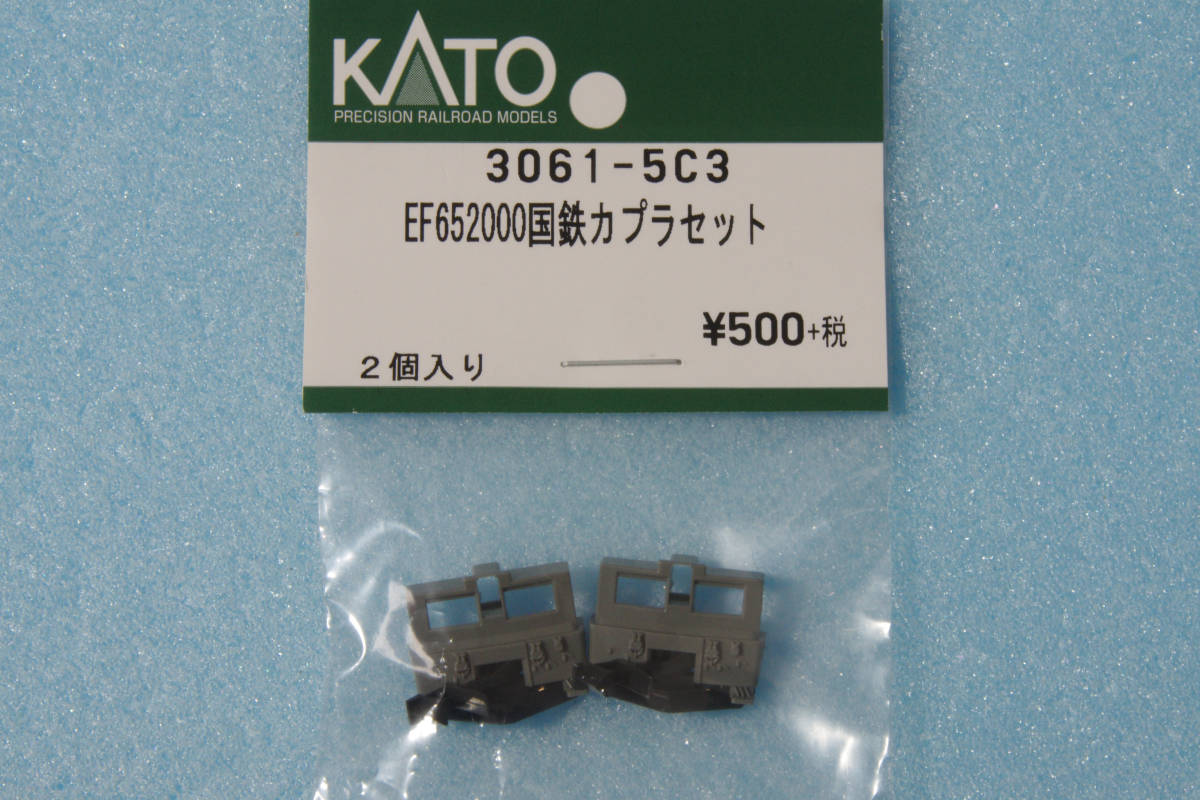 【新品】【即決】 KATO EF65 2000 復活国鉄色 カプラーセット 3061-5C3 3061-5 送料無料の落札情報詳細 ...