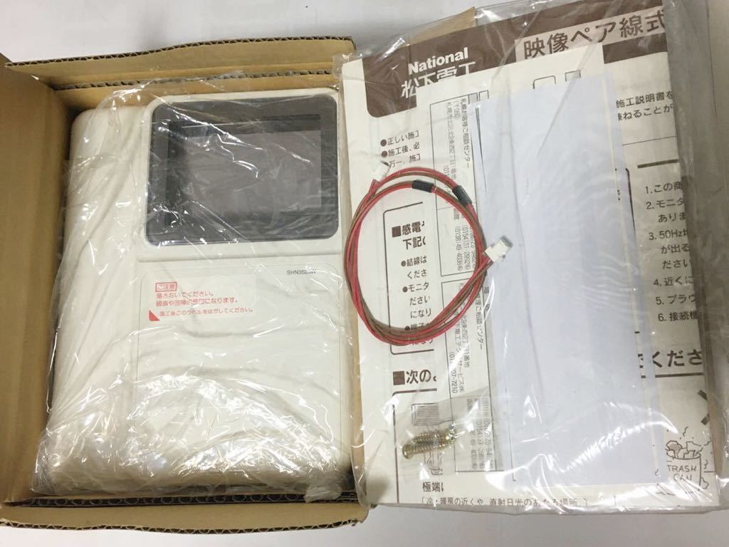 【中古】NAiS 映像ペア線式 マンション用 モニターテレビユニット 中古 SHN3525W の落札情報詳細| ヤフオク落札価格情報 オークフリー