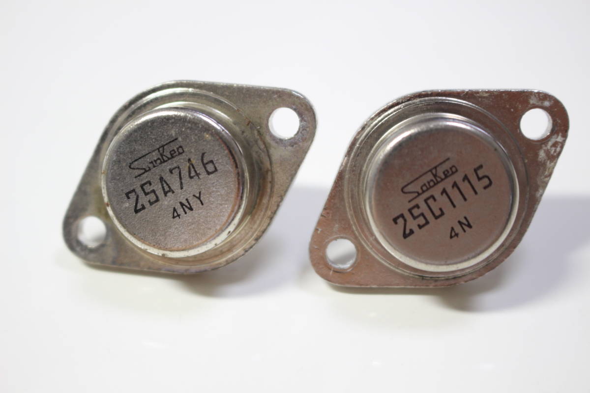 【目立った傷や汚れなし】金田式 サンケン 2SA746 / 2SC1115 （2SA747 / 2SC1116 の低耐圧版）中古 2個セット ...