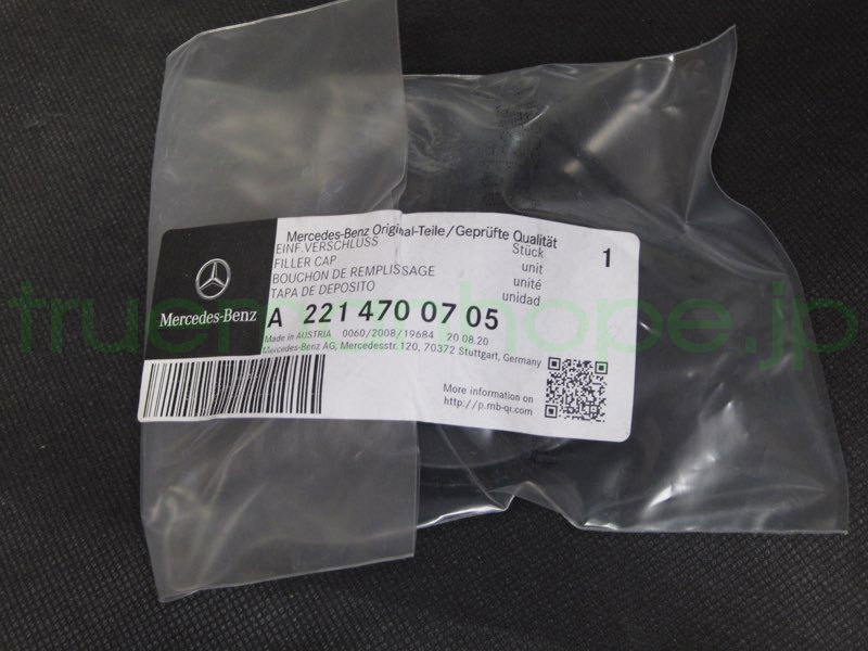 【未使用】メルセデス・ベンツ純正部品：燃料給油口キャップ(日本仕様など・無地)-2214700705の落札情報詳細 - ヤフオク落札価格検索 ...