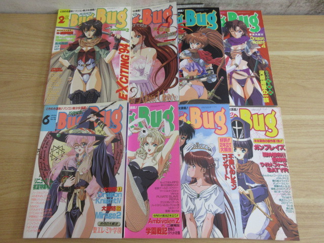 【傷や汚れあり （詳細）】2K6-2＜BugBug バグバグ＞ 1993年、1994年、1995年、1999年 まとめて 20冊セット パソコン ゲーム PC 美少女 ADG AVGの落札情報 ...