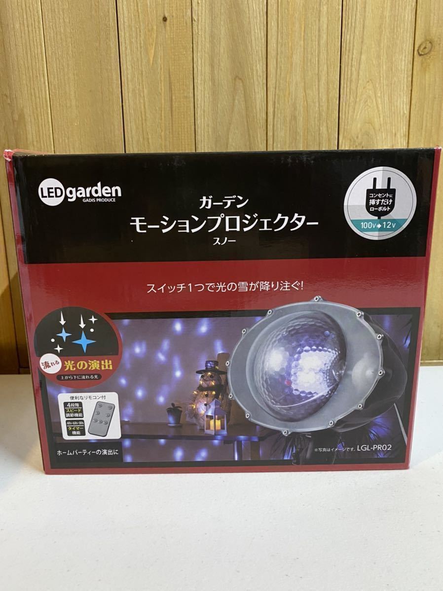 【未使用】【新品未使用】タカショー ガーデンモーションプロジェクター スノー LGL-PR02 イルミネーション クリスマス【送料無料】の落札情報詳細 - ヤフオク落札価格情報 オークフリー