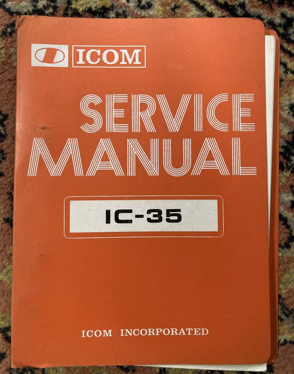 【傷や汚れあり】ICOM IC-35 サービスマニュアル SERVICE MANUAL 原本 回路図 修理用の落札情報詳細 - Yahoo ...