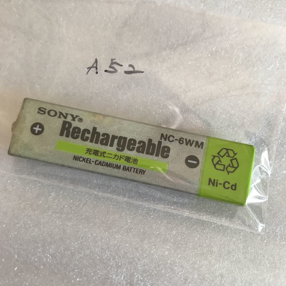 【中古】送料無料 希少 SONY 2.4v 270mAh JJ 2NC270AA-SC 保安灯 などに 日本製 ニカド電池 の落札情報詳細 ...