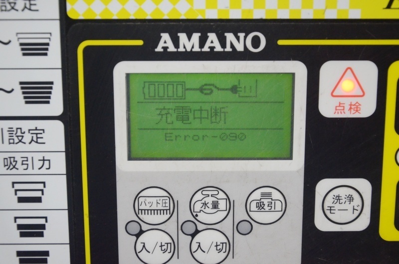 【傷や汚れあり】AMANO/アマノ 自動床洗浄機 EGシリーズ EG-2 中古【訳あり・ジャンク品】の落札情報詳細 - ヤフオク落札価格検索 オークフリー
