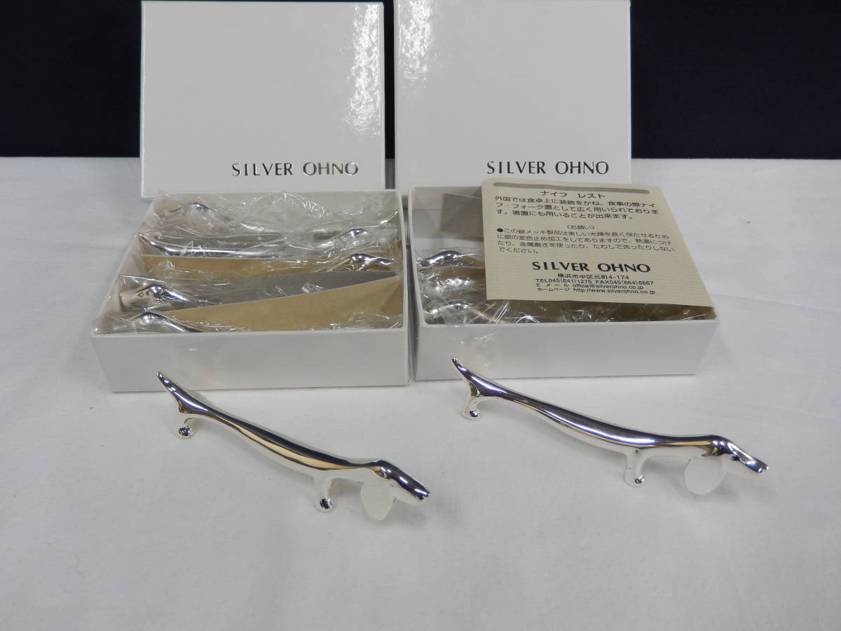【やや傷や汚れあり】1S311 SILVER OHNO シルバーオオノ ナイフレスト 5個セット×2 箸置き ダックスフンド 犬 中古 美品の ...