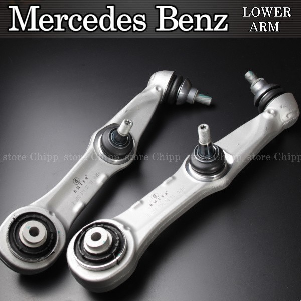 【未使用】新品/未使用/即納 メルセデス ベンツ W222/C217/S550 S65AMG/X222 ロアアーム 左右セット 2本セット ...