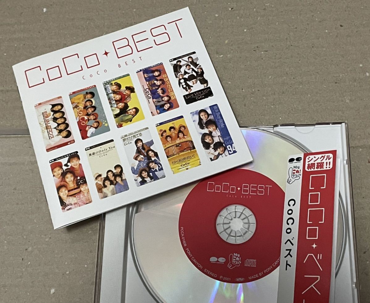 【傷や汚れあり】送料込 MYこれ!クション CoCo BEST / 宮前真樹, 羽田惠理香, 大野幹代, 三浦理恵子, 瀬能あづさ）の落札情報 ...