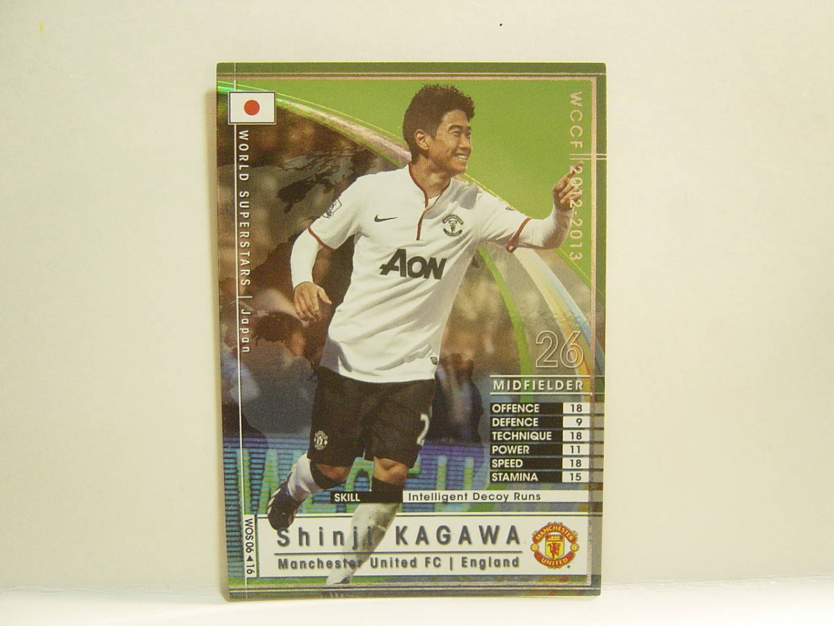 【目立った傷や汚れなし】WCCF 2012-2013 WOS シンジ・カガワ 香川真司 1989 Kagawa Manchester Utd England 12-13 World ...