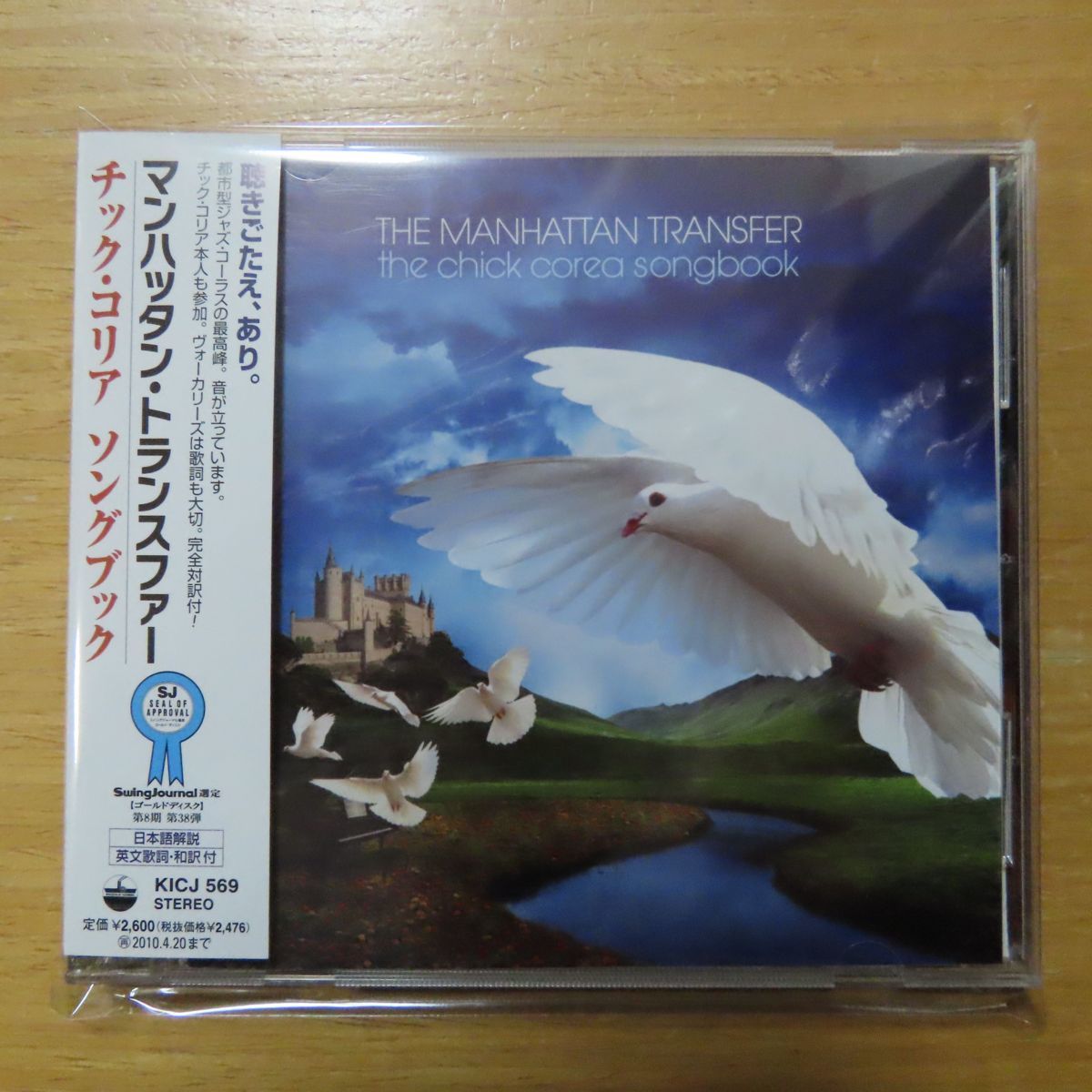 パスティーシェPASTICHEパスティーシュ国内盤アルバムCD リメンバー・ザット REMEMBER THAT マンハッタントランスファー ...