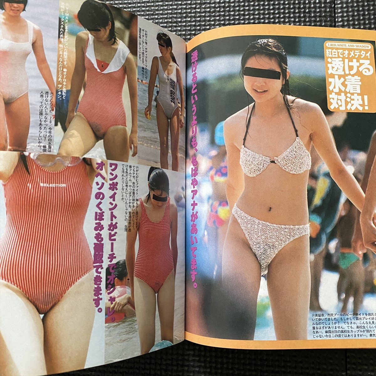 【目立った傷や汚れなし】熱烈投稿 1995年9月号 水着 ビキニ 食い込み チアガール 新体操 レオタード ブルマ 陸上 コンパニオン ブルマ セクシーアクション系★w47 の落札情報詳細 