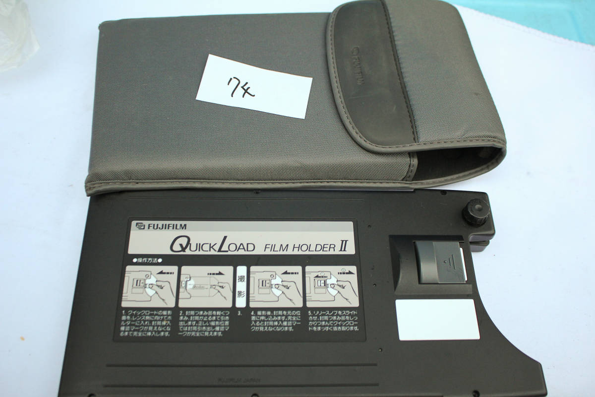 【全体的に状態が悪い】74 送料無料。現状。4x5 45 FUJIFILM 富士フィルム QUICK LOAD FILM HOLDER ...