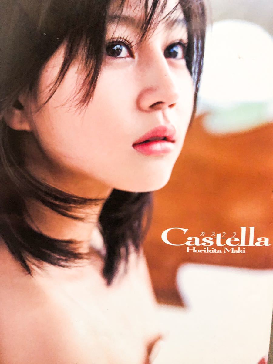 【やや傷や汚れあり】【1円スタート】堀北真希 写真集「Castella」の落札情報詳細 - ヤフオク落札価格検索 オークフリー