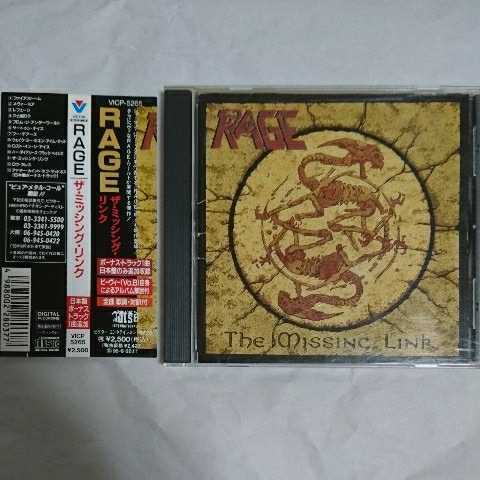 【やや傷や汚れあり】超名盤★国内盤★帯付★RAGE★THE MISSING LINK★VICP-5265★レイジ★ザ・ミッシング・リンク #ハロウィン #ストラトヴァリウス の落札情報詳細 ...
