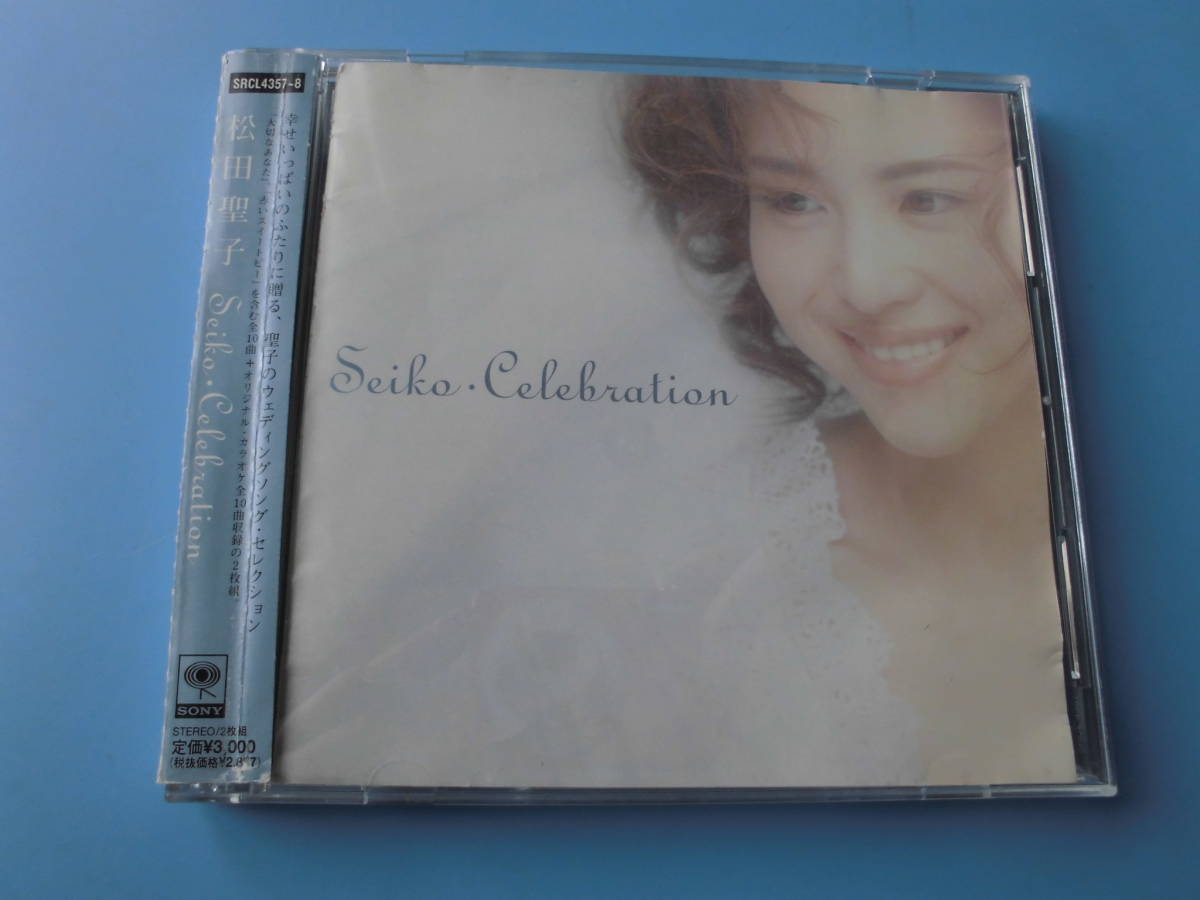 【やや傷や汚れあり】中古CD 松田聖子 Seiko・Celebration 10曲収録・同曲のカラオケCD付 2枚組の落札情報詳細 - Yahoo!オークション落札価格検索 オークフリー