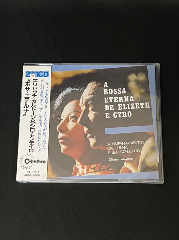 【目立った傷や汚れなし】CD / エリゼッチ・カルドーゾ , シロ・モンテイロ / A Bossa Eterna ボサ・エテルナ / TKF-3802 / 管理番号：SF0113の落札情報詳細 ...