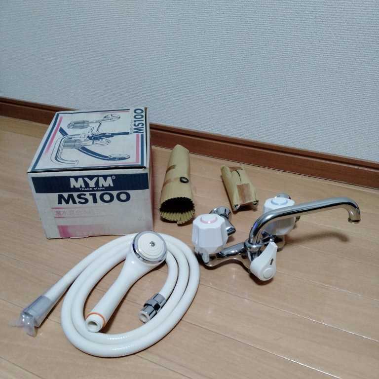 【やや傷や汚れあり】【喜多村合金製作所】MYM 2ハンドルシャワー 温水 混合栓 MS100 未使用 長期保管品 動作未確認 浴室用水栓 蛇口 シャワーバスの落札情報詳細 - Yahoo ...