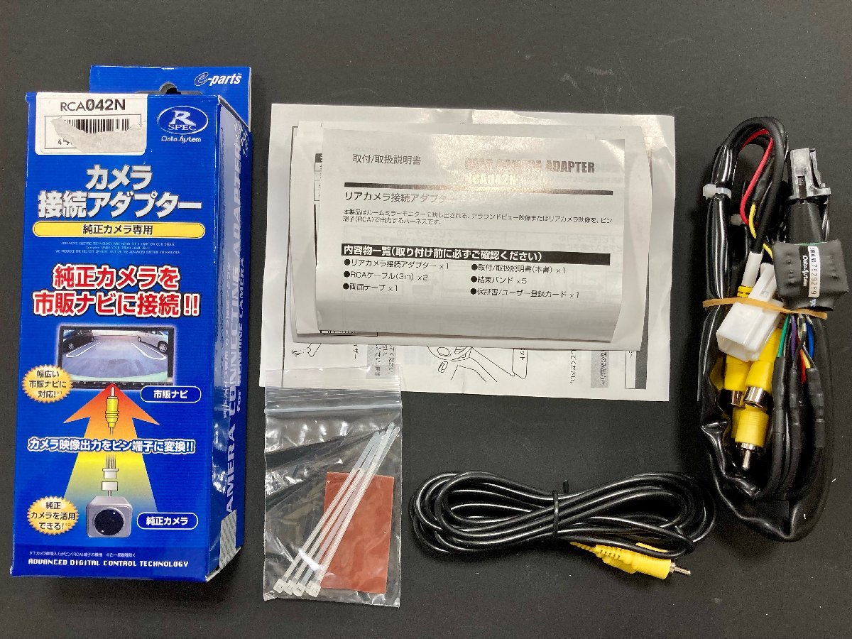 【中古】データシステム RCH012N セレナ・ノート・NV・デイズ・ek等 の落札情報詳細| ヤフオク落札価格情報 オークフリー