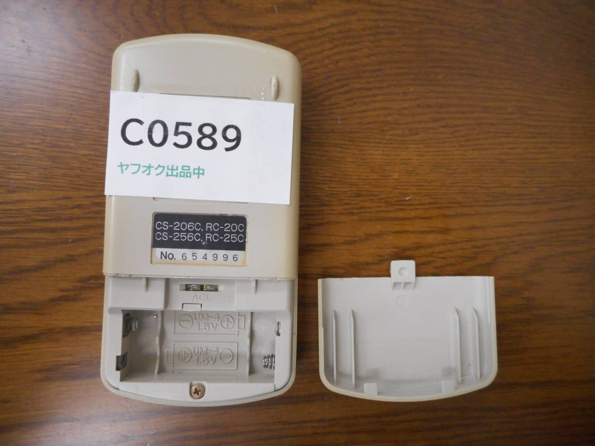 【傷や汚れあり】C0589 コロナ エアコンリモコン CS-206C CS-256C RC-20C クリックポストの落札情報詳細 - ヤフオク落札価格検索 オークフリー