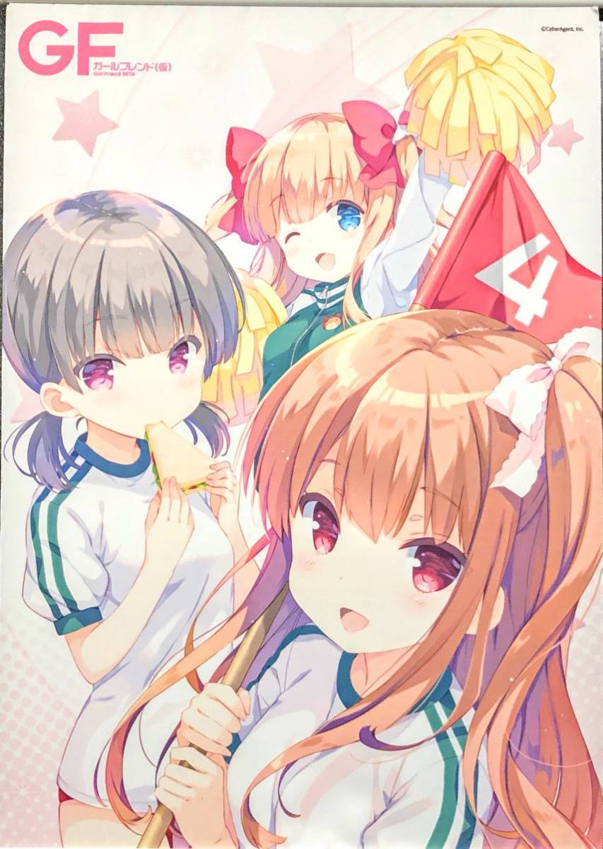 【傷や汚れあり】ガールフレンド(仮) QP:flapper 描き下ろしB2タペストリー 優木苗 朝比奈桃子 鴫野睦 体操服 ロリ チアガール 美少女 ガルフレ グッズ 13 の落札情報詳細 ...