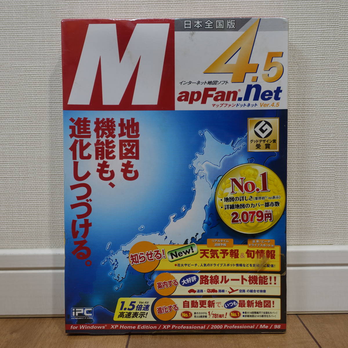 【未使用】MapFan.net Ver.4.5 日本全国版 Windows 未開封の落札情報詳細 - ヤフオク落札価格検索 オークフリー