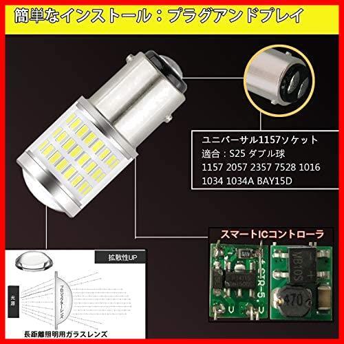 【未使用】S25 ダブル LED 1157 BAY15D P21/5W TORIBIO 高輝度 57SMD LED素子 10V-30V 汎用 バックランプ ブレーキランプ テールランプ ...