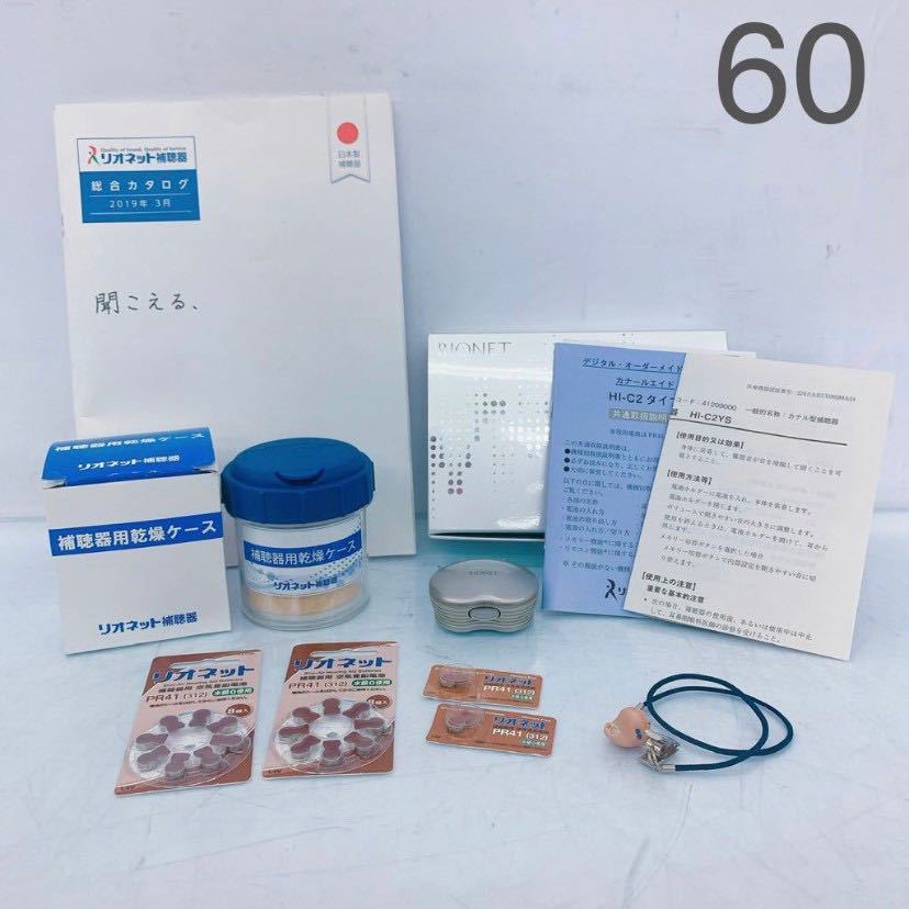 RIONET リオネット HB-G7H 耳かけ型 補聴器 重度難聴用耳かけ型補聴器 ケース付/SA0201 の落札情報詳細| ヤフオク落札価格情報 オークフリー