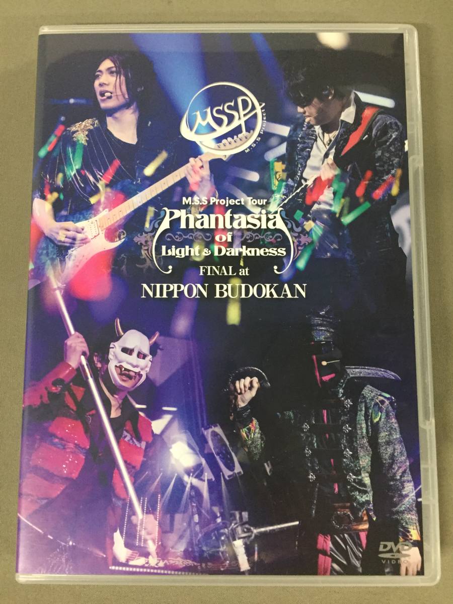 ☆即決 新品未開封 限定盤 M.S.S Project 光と闇のファンタジア 日本武道館 MSSP☆ DVD、映像ソフト ミュージック xdaysiny.com